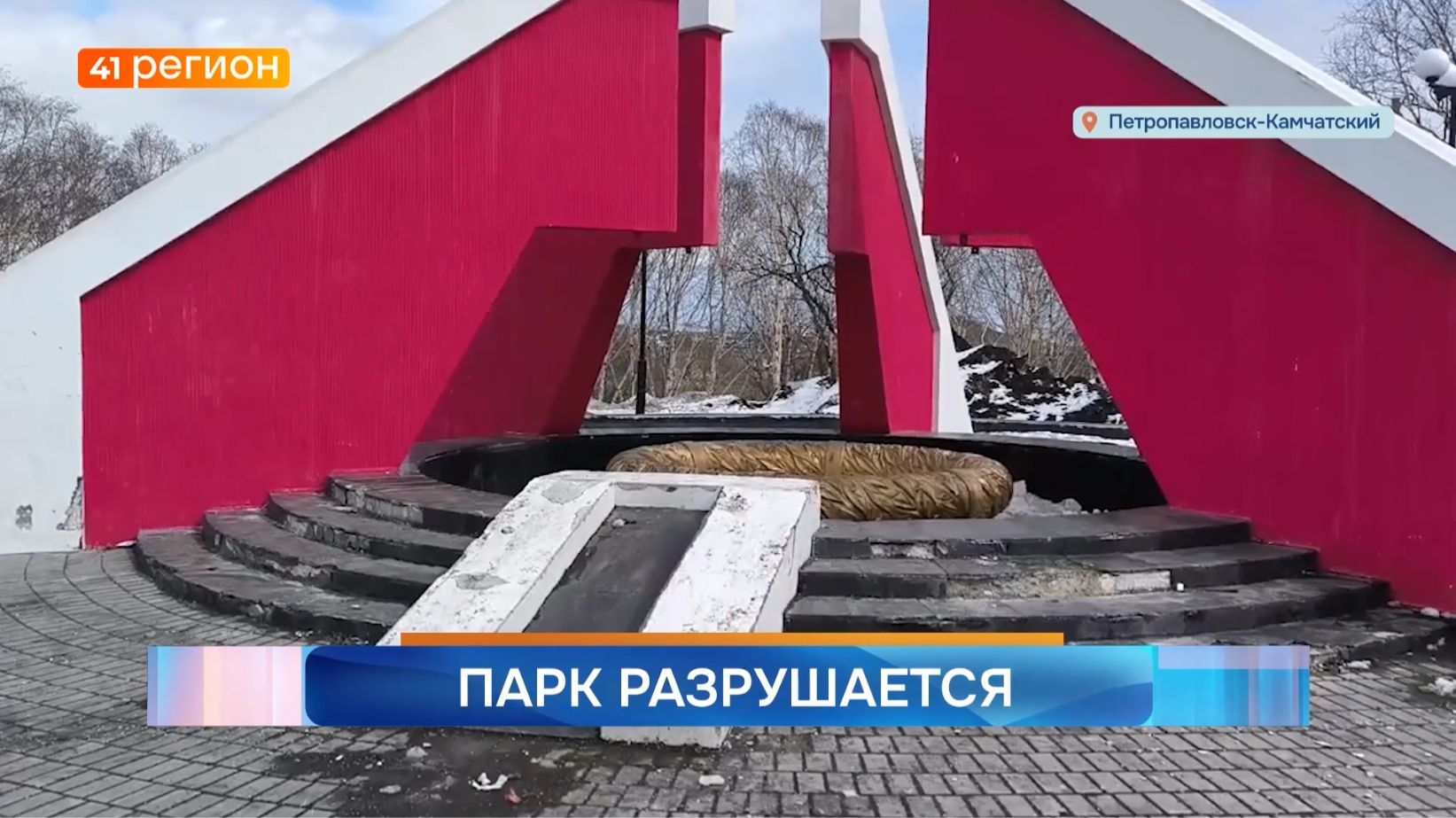 Новости Камчатки за 15 апреля 2026 года