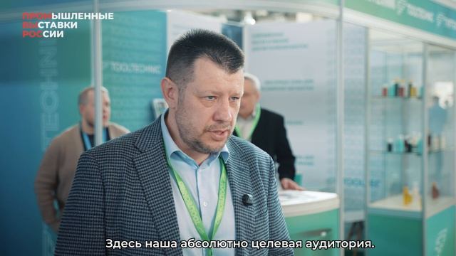 Компания «Тултехник» о выставке «Металлообработка. Сварка — 2026»