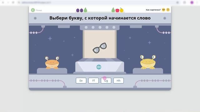 Английский 1 класс урок 26 All together