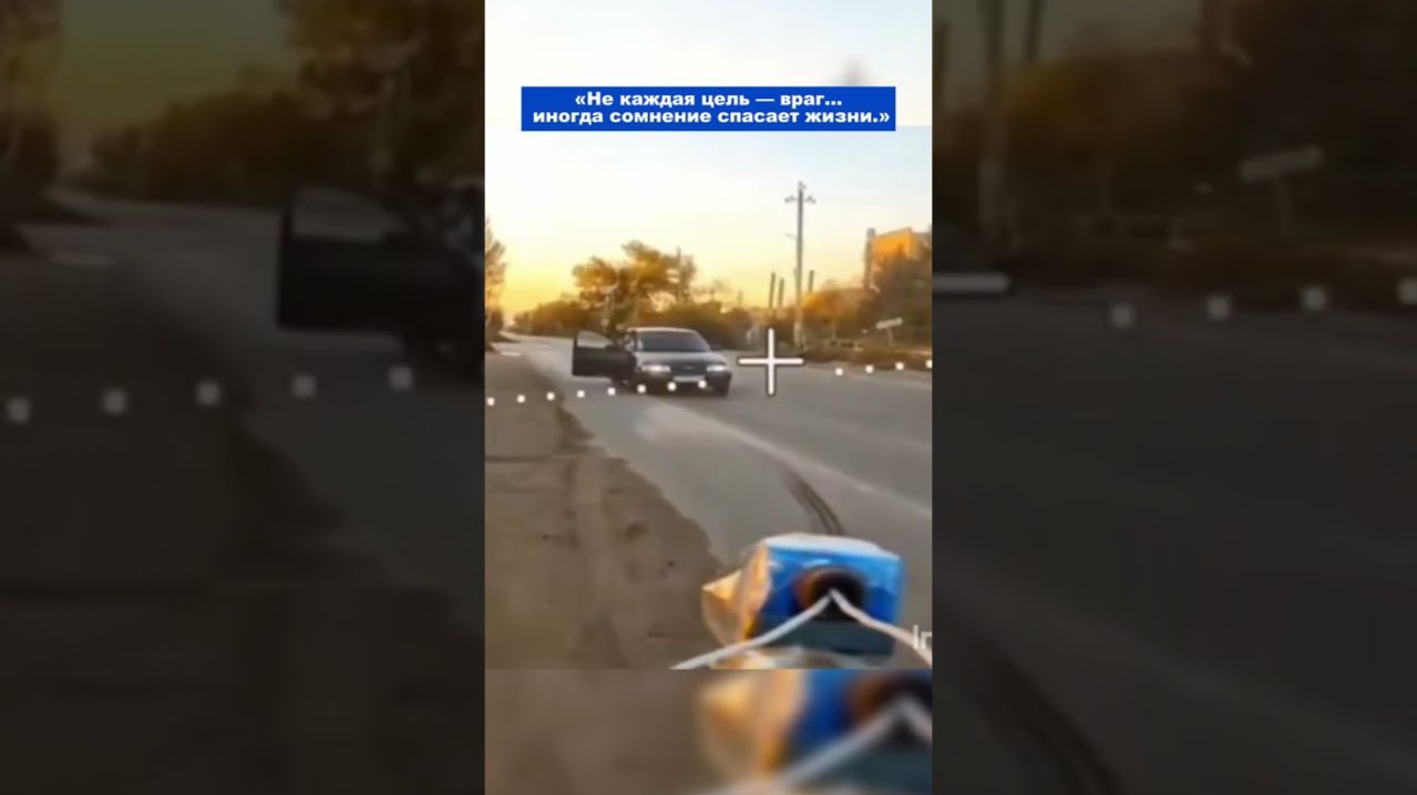 Российский оператор дрона сомневается перед ударом по гражданской машине