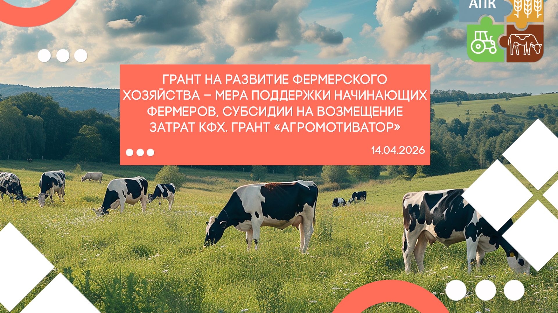 Запись семинара от 14 апреля 2026 года