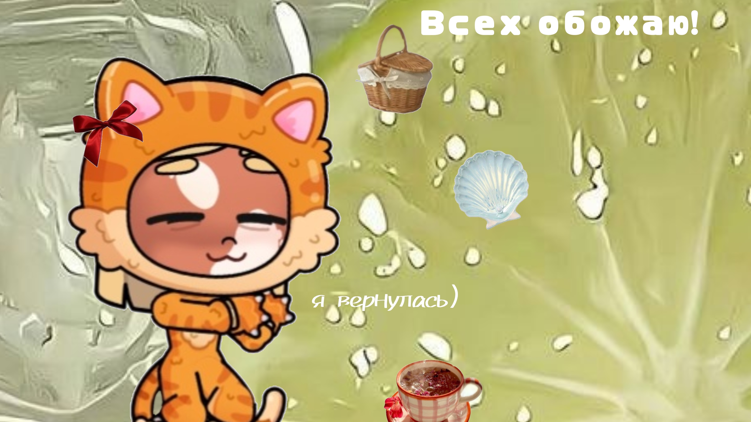 𓏲    ֹ    ۪аватар ворлд .🍵:||я вернулась.🧊:!||новая эра? .🦭:|| #шортс ꮺ