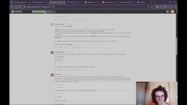 степик 3