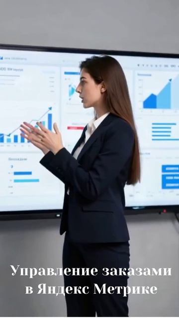 «Управление заказами» в Яндекс Метрике: свяжите трафик и продажи — разбор функционала и сценариев