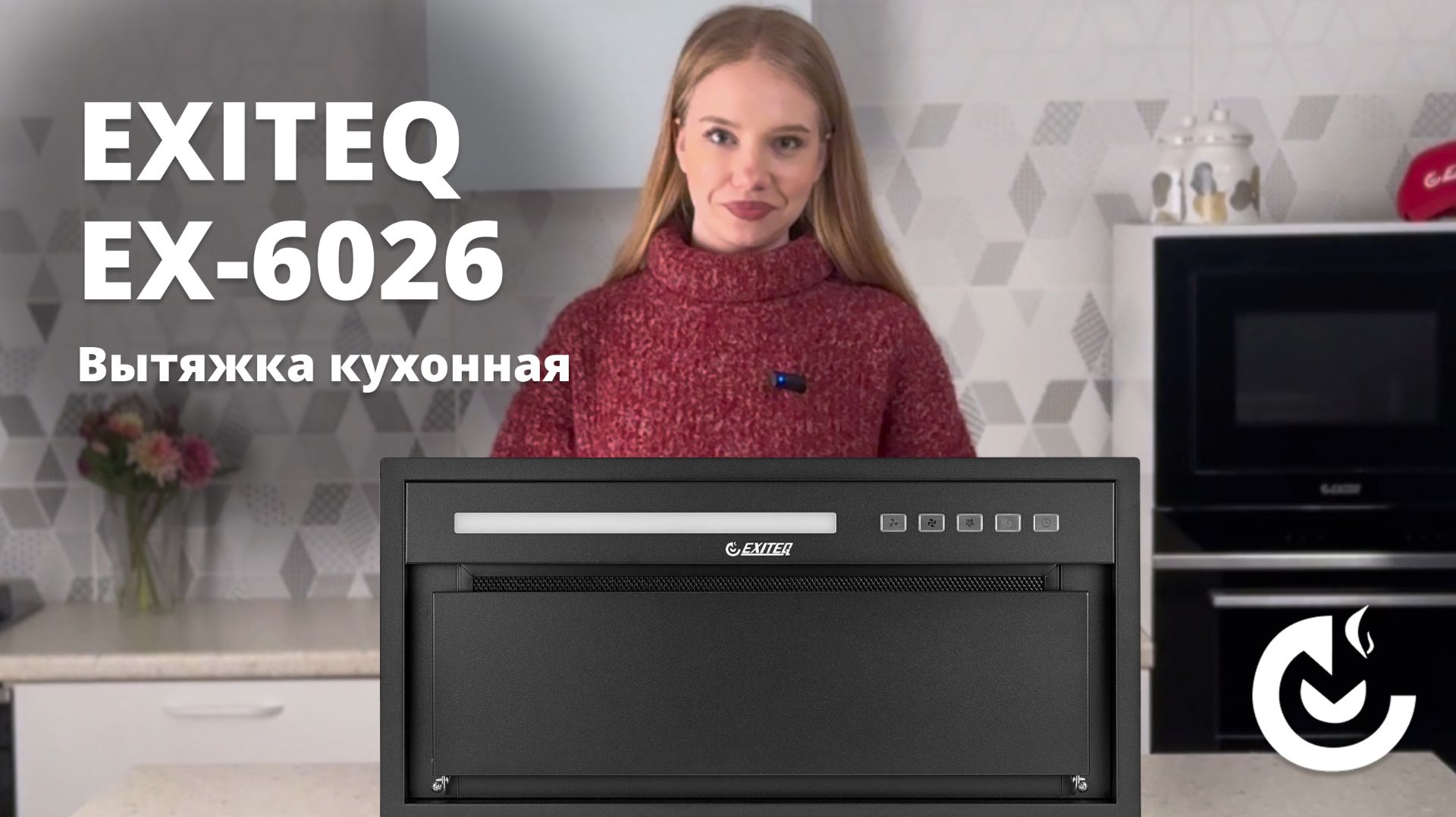 Встраиваемая вытяжка EXITEQ EX-6026 black