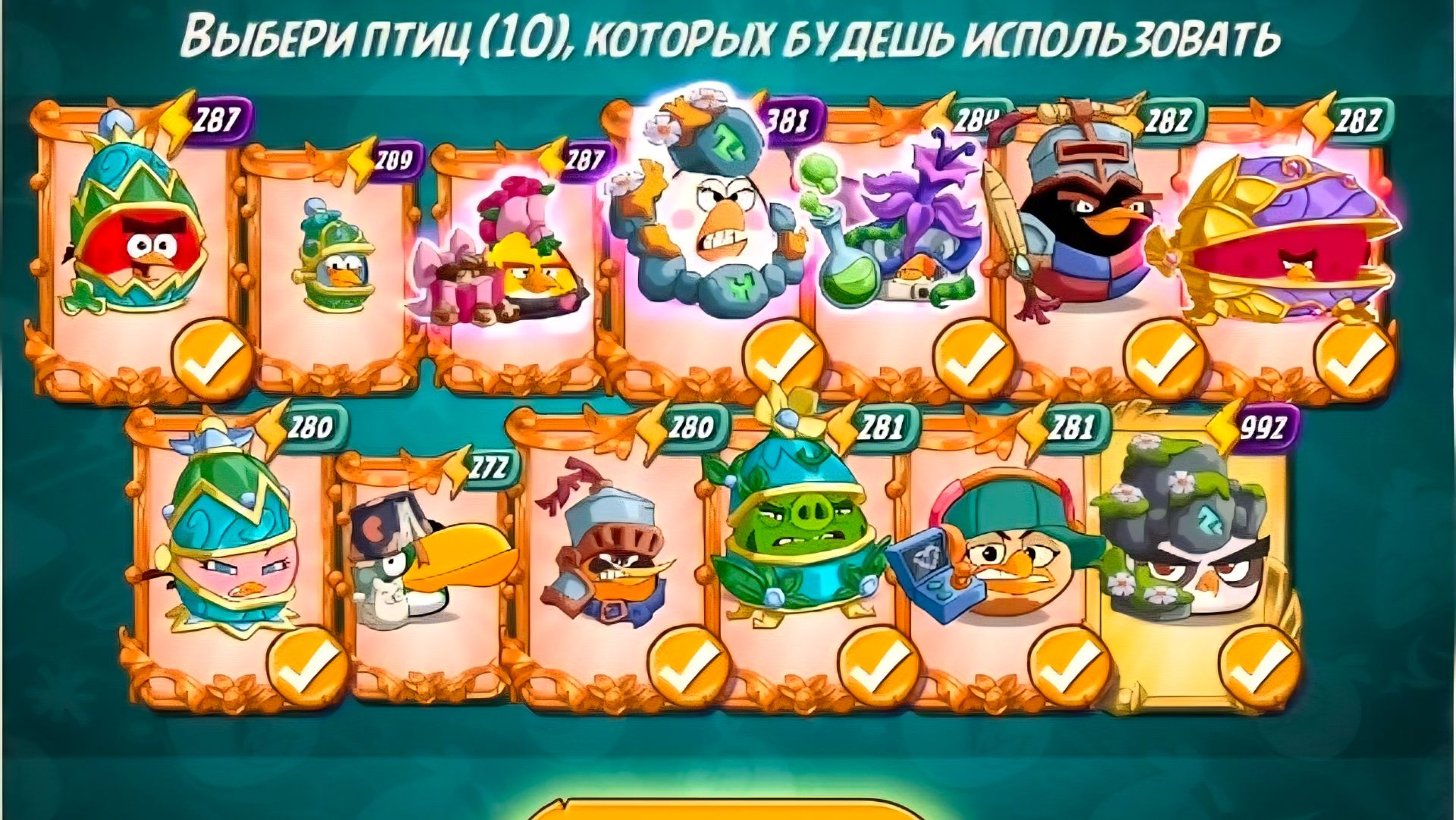 Angry Birds 2. Битва кланов 15-16.04.2026 АВ2 /AB2