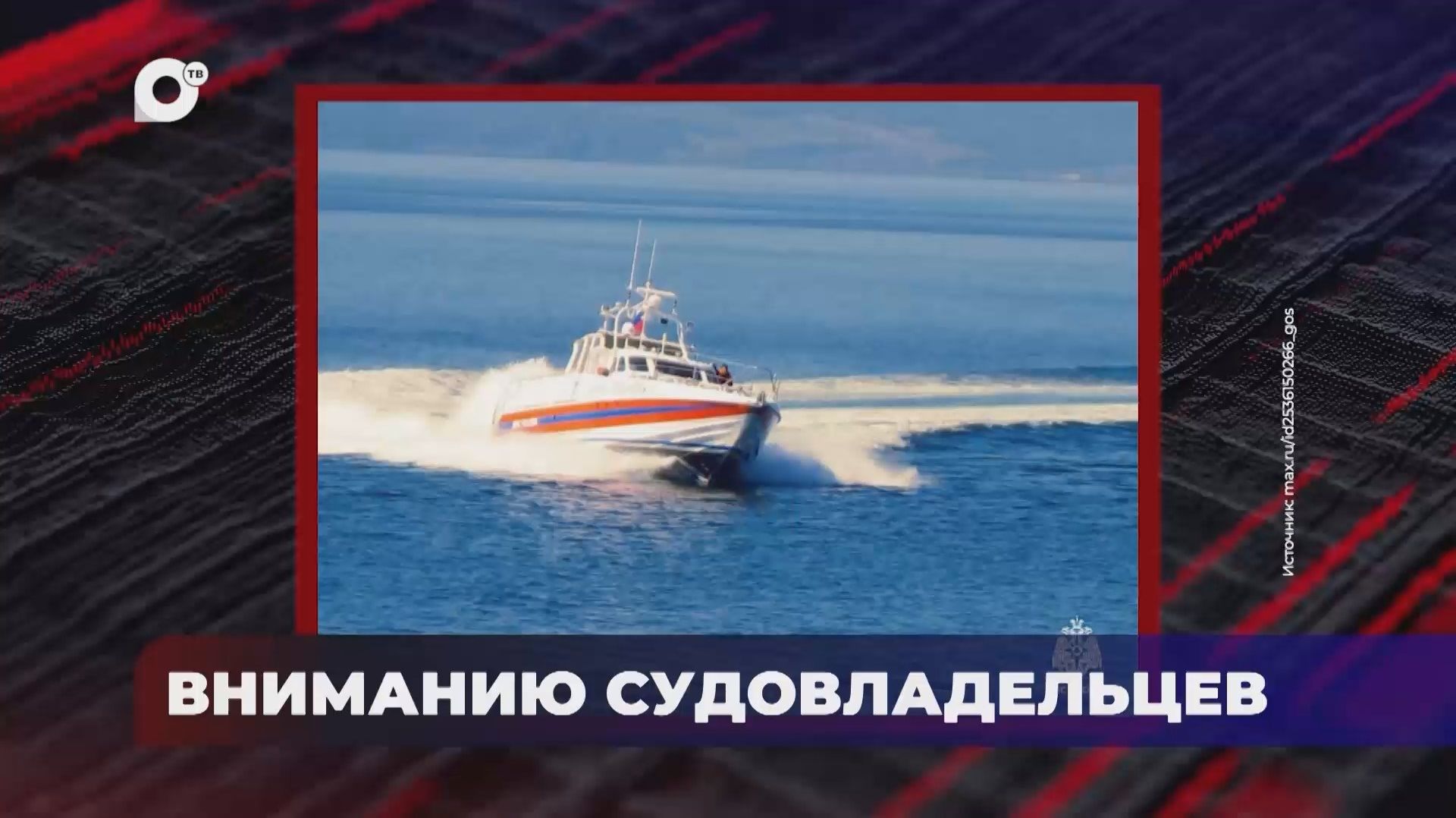 В порядке! / Оперативная статистика происшествий / 13.04.26