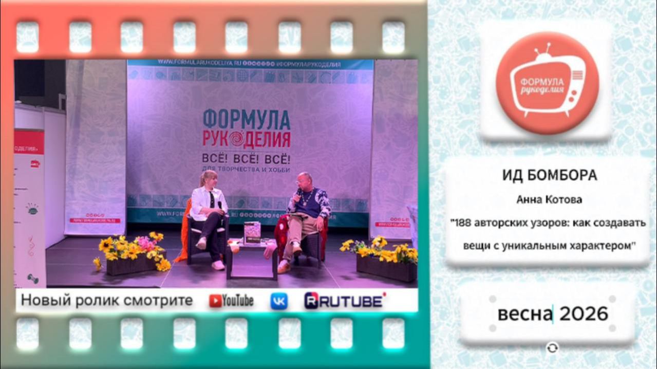 Встреча с автором ИД БОМБОРА Анной Котовой