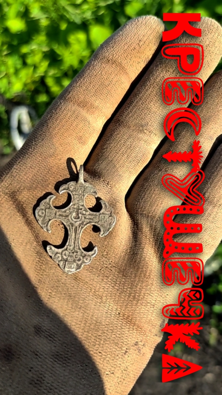 s04e17 Крестушечка