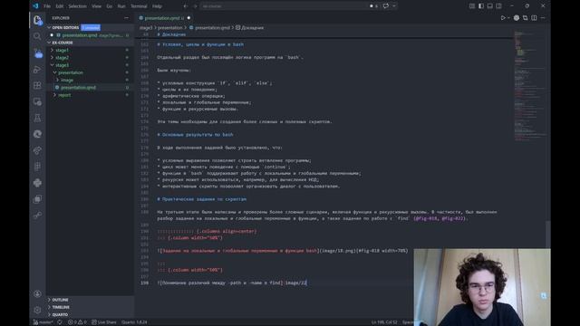 преза по степику 3