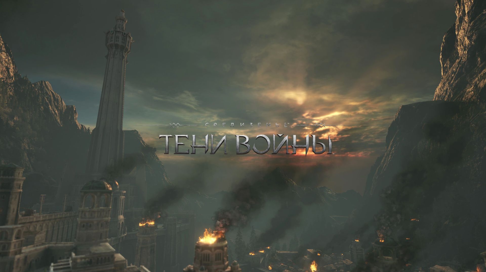 Middle-earth™: Shadow of War™ / Новый Мир #3 / БЕЗ АГРА И МАТА