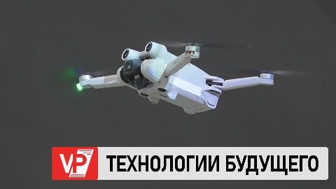 ФОРУМ ПО ПОДГОТОВКЕ ОПЕРАТОРОВ БПЛА «КРЫЛЬЯ ПОБЕДЫ» СТАРТОВАЛ В ВОЛГОГРАДЕ