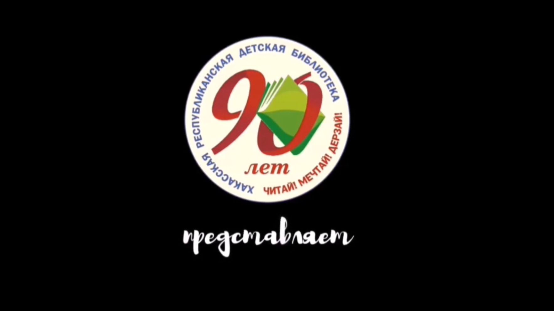 Этномозаика "Столп слова"