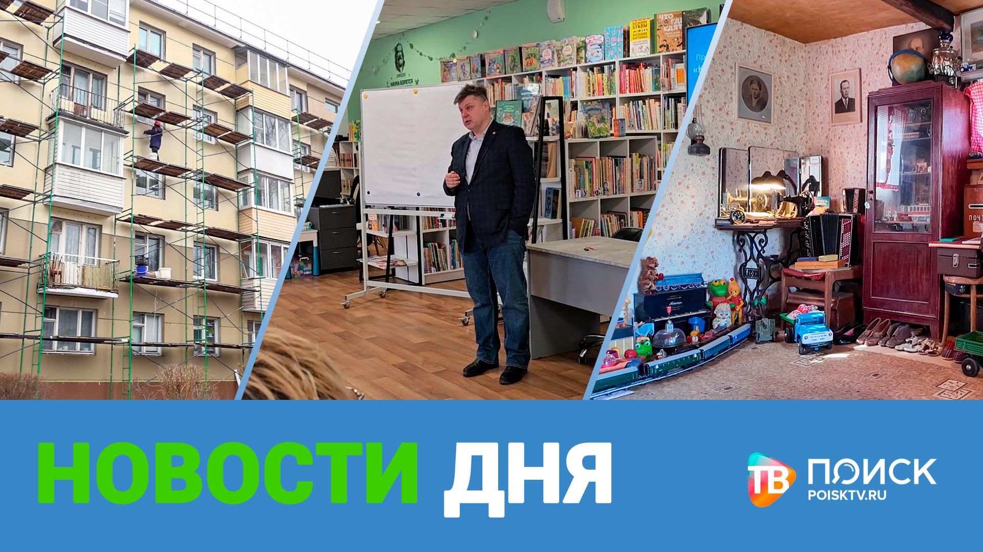 Клин. Новости дня 15.04.26