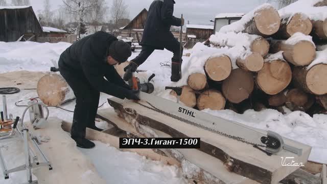 ✅Как напилить слэбы 1️⃣4️⃣0️⃣ см шириной? С помощью электропилы Victar