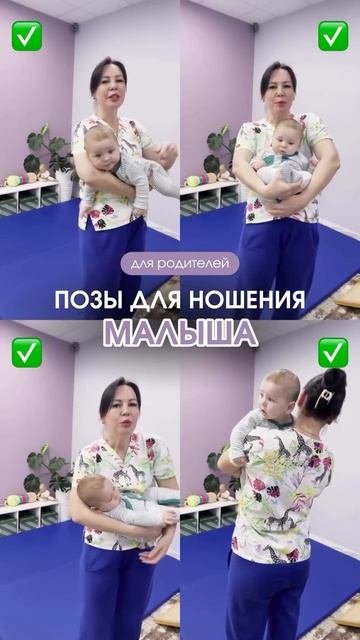 Как носить малыша?