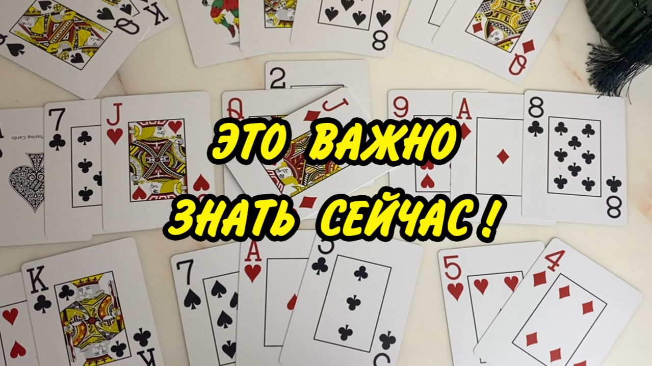 🌹 Будут ли ИЗМЕНЕНИЯ В ЛИЧНОЙ ЖИЗНИ⁉️ Таро онлайн расклад