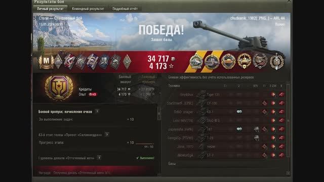🔴Виктор Крым: ARL 44 степи | медаль Колобанова