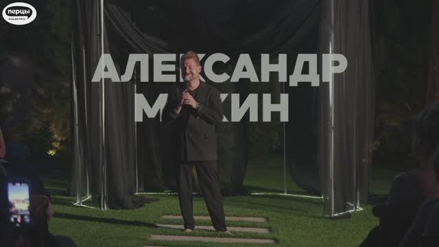 Ведущий Александр Мухин