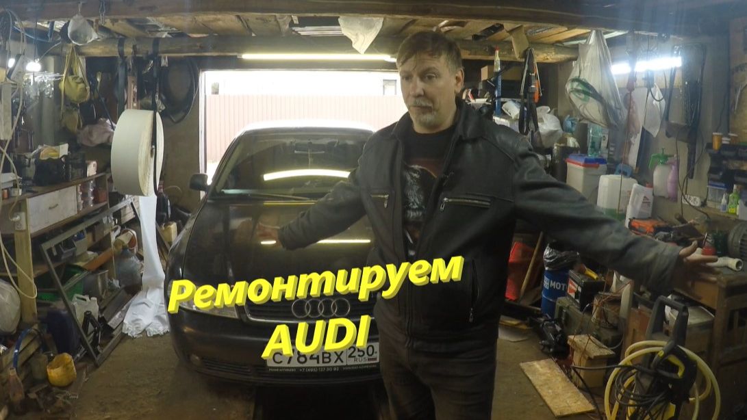 Меняю шрус audi a4b5