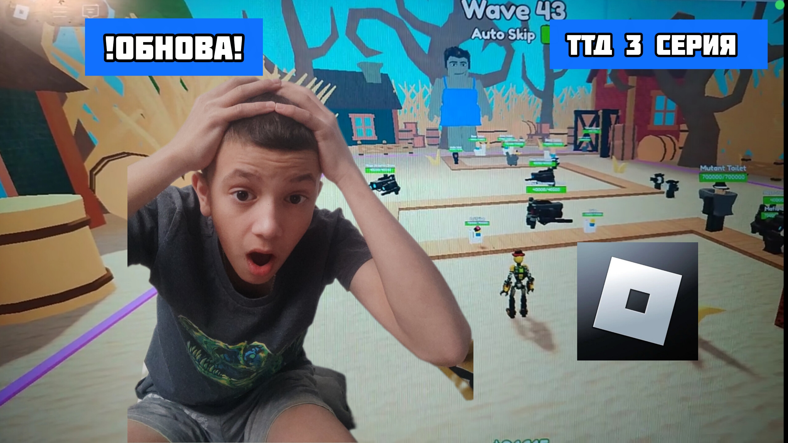 ИГРАЮ В ТТД 3 СЕРИЯ|НОВОЕ ОБНОВЛЕНИЕ!