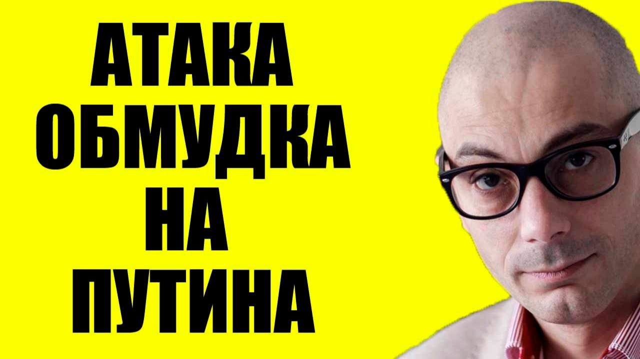 Гаспарян - Это конечная