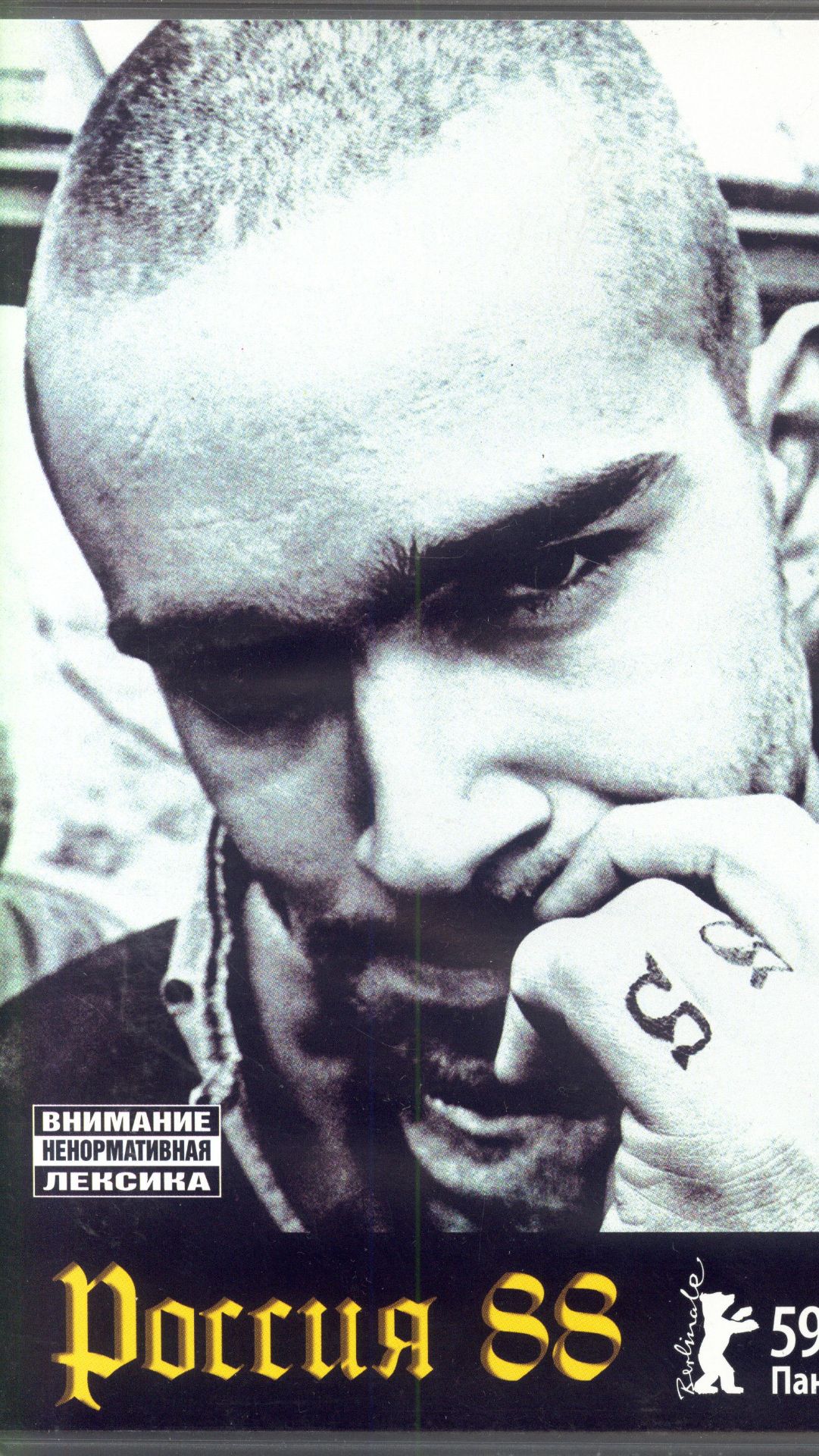 По местам съемок фильма "Россия 88" | Коротко (3)