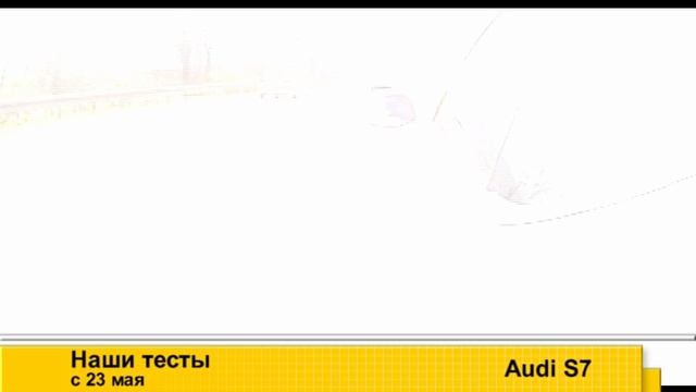 Anons_Nachi testi_#22_Audi S7