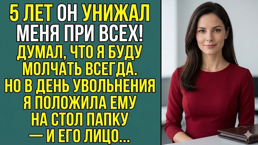 Истории из жизни «ДЕНЬ РАСПЛАТЫ» Аудиорассказы|Аудиокниги слушать онлайн|Житейские истории