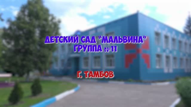 Мальвина_2025