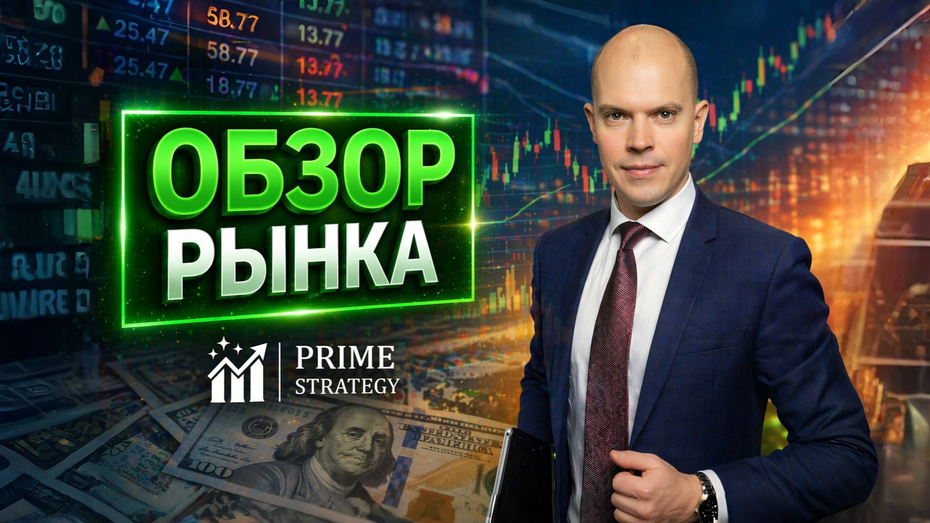 Какие активы растут когда падает доллар? Обзор рынка: .EURUSD, XAUUSD, BITCOIN, BRENT, SP500, USDRUB