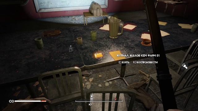 Fallout London 18 Офисы Кем Фарм