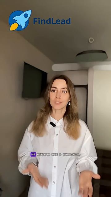 В чатах лид живет 15 минут, а если вы не в сети?