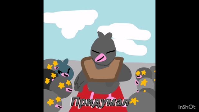 Голубиный Хлеб «часть 3»
#Kinoshi