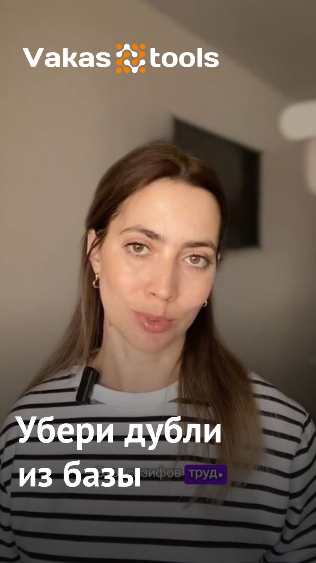 Умный поиск дублей: по email, телефону или Telegram ID