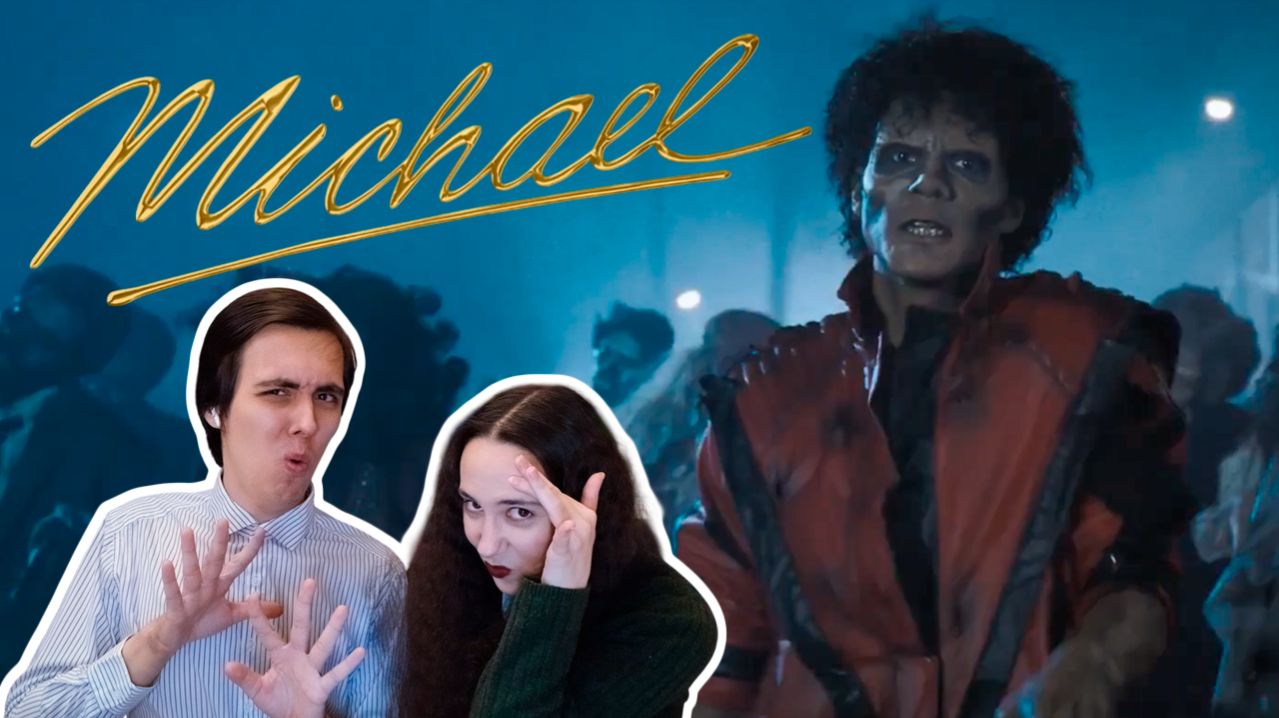 СТЕРИЛЬНЫЙ БАЙОПИК! Реакция на трейлер фильма Майкл | Michael | Official Trailer (2026)