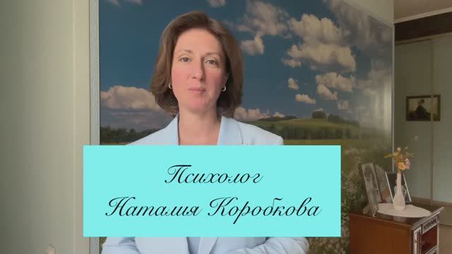 Непроходимость маточных труб Психосоматика