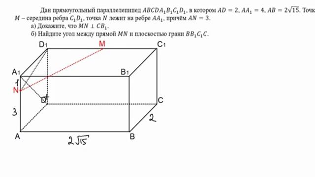 8. Угол между прямой и плоскостью Стереометрия Гордин