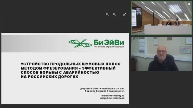 Устройство продольных шумовых полос, РАДОР 04.2026