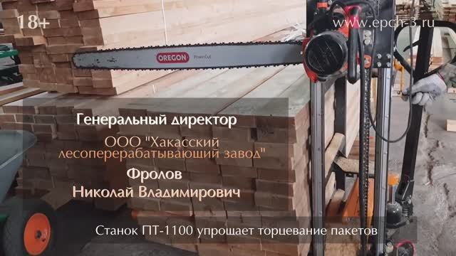 ✅Пакетная торцовка ЭПЧ-3.ПТ-1100.Отзыв покупателя ♂️