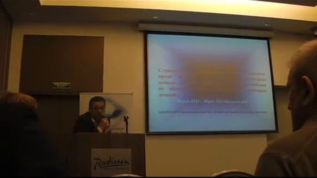 Международный форум по ВТО Калининград 2015.