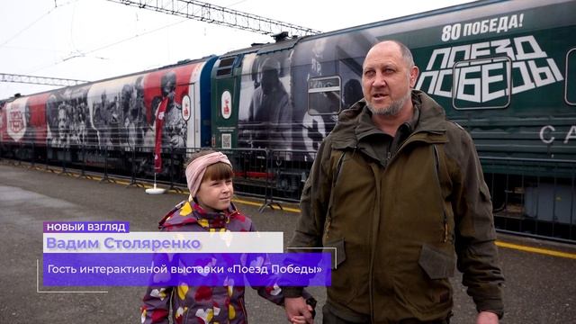 Поезд_ПОБЕДЫ_06.04.2026_СольТВ