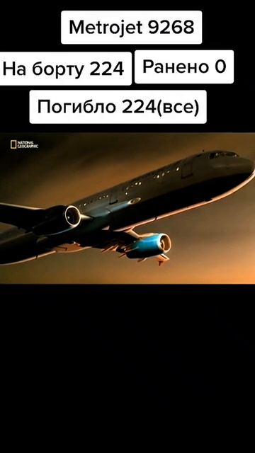 Metrojet 9268