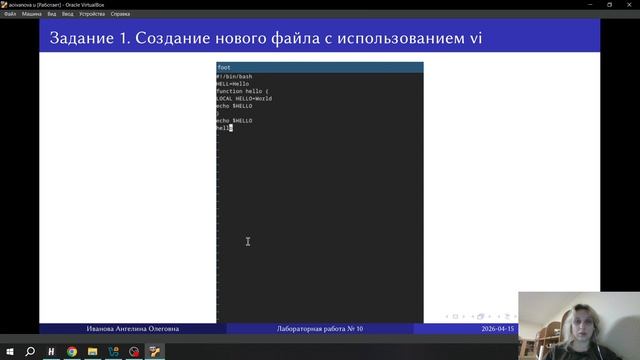 Защита ЛР10