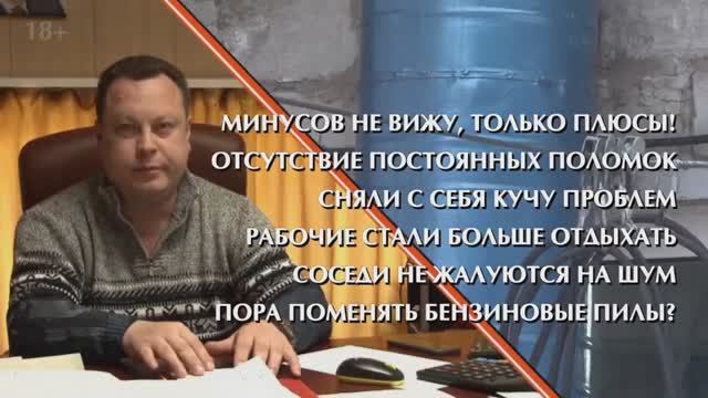 ✅ Латофлекс выбирает электропилу ЭПЧ-3 для производства фанеры. Интервью с директором