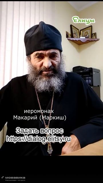 Права животных. Иеромонах Макарий (Маркиш) #shorts