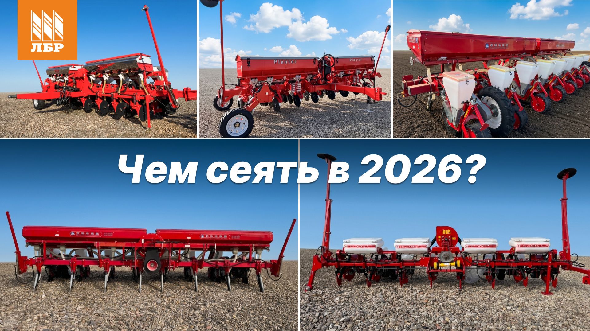 ТОП-4 сеялки для подсолнечника и кукурузы: какую выбрать, чтобы не прогадать?