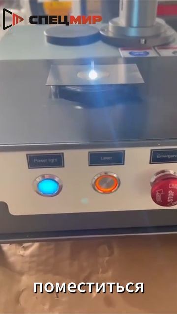 Мини волоконный лазер Компактность, мощность и точность для ваших задач!