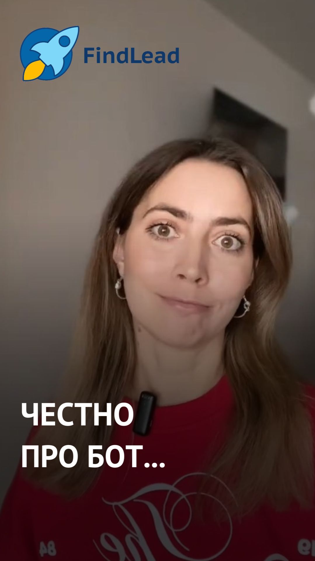 FindLead: Волшебная таблетка или рабочий инструмент?