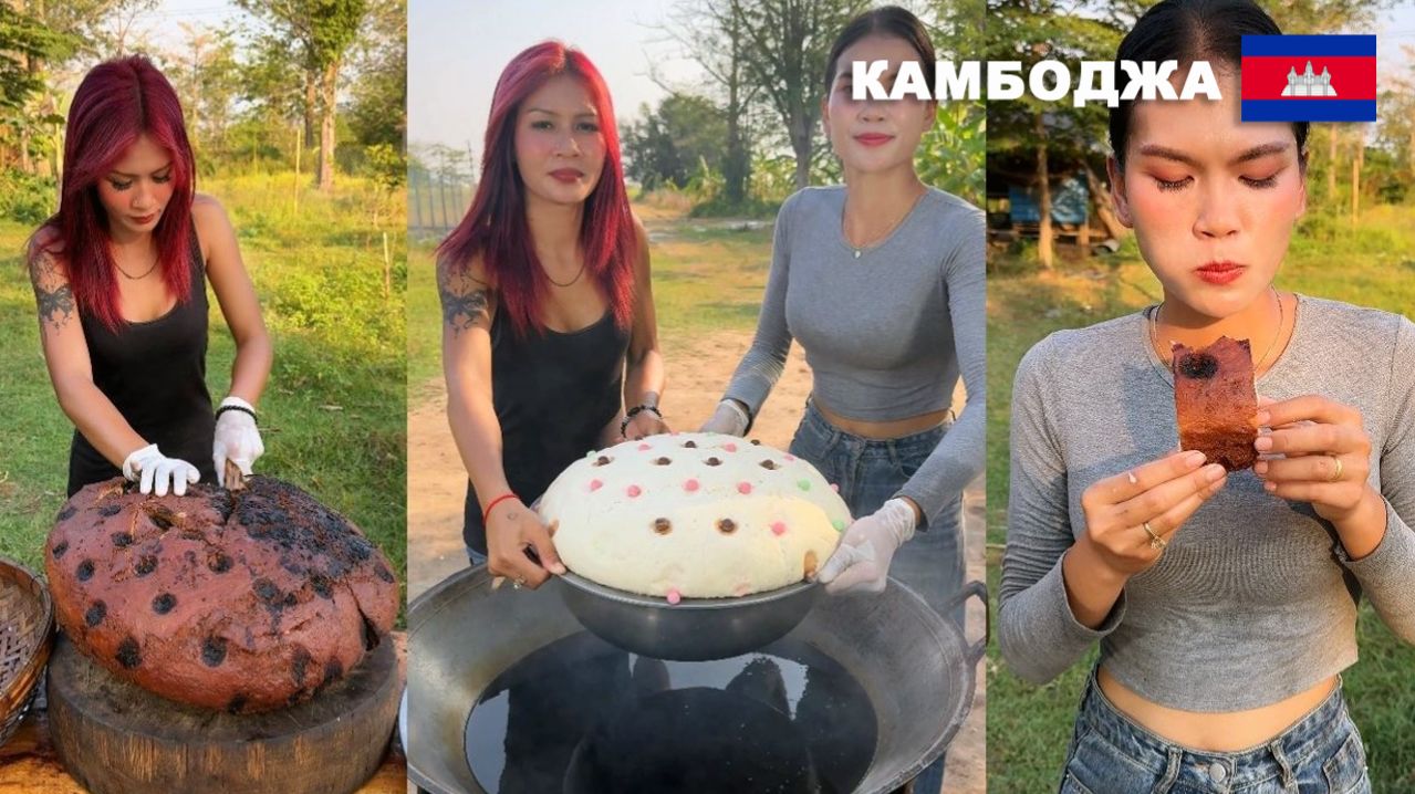 Домашняя кухня Камбоджи  | Как приготовить вкусный торт с соусом